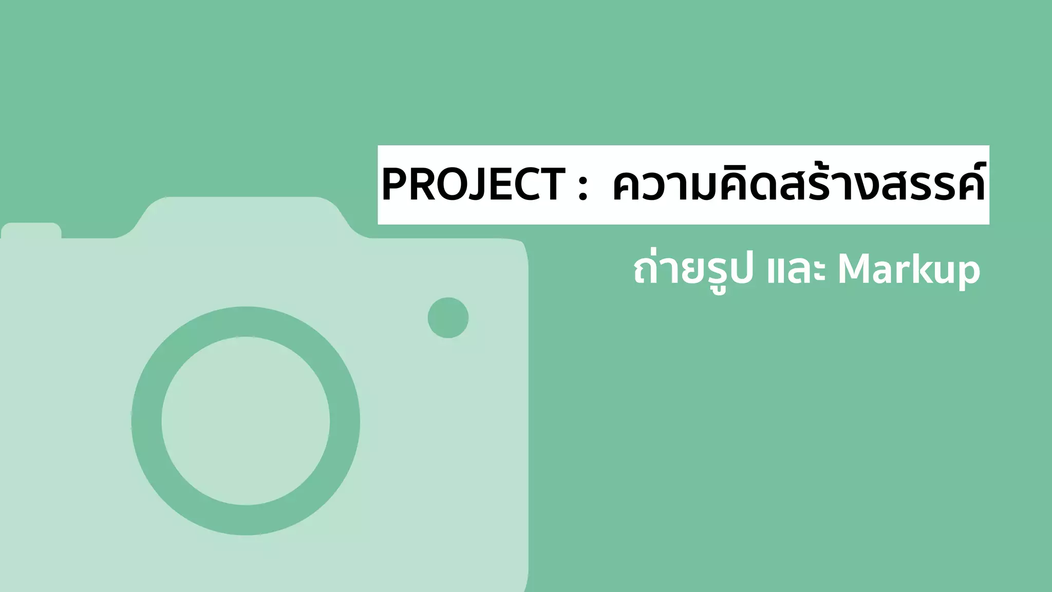 Future classroom at kasetsart university | PPT