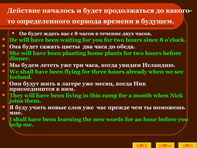 Future Perfect Continuous Tense | PPT
