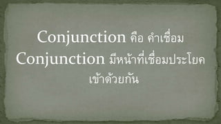 Future simple tense | PPTX