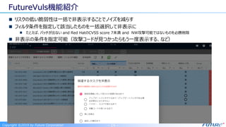 Future vuls introduction | PPT