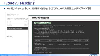 Future vuls introduction | PPT