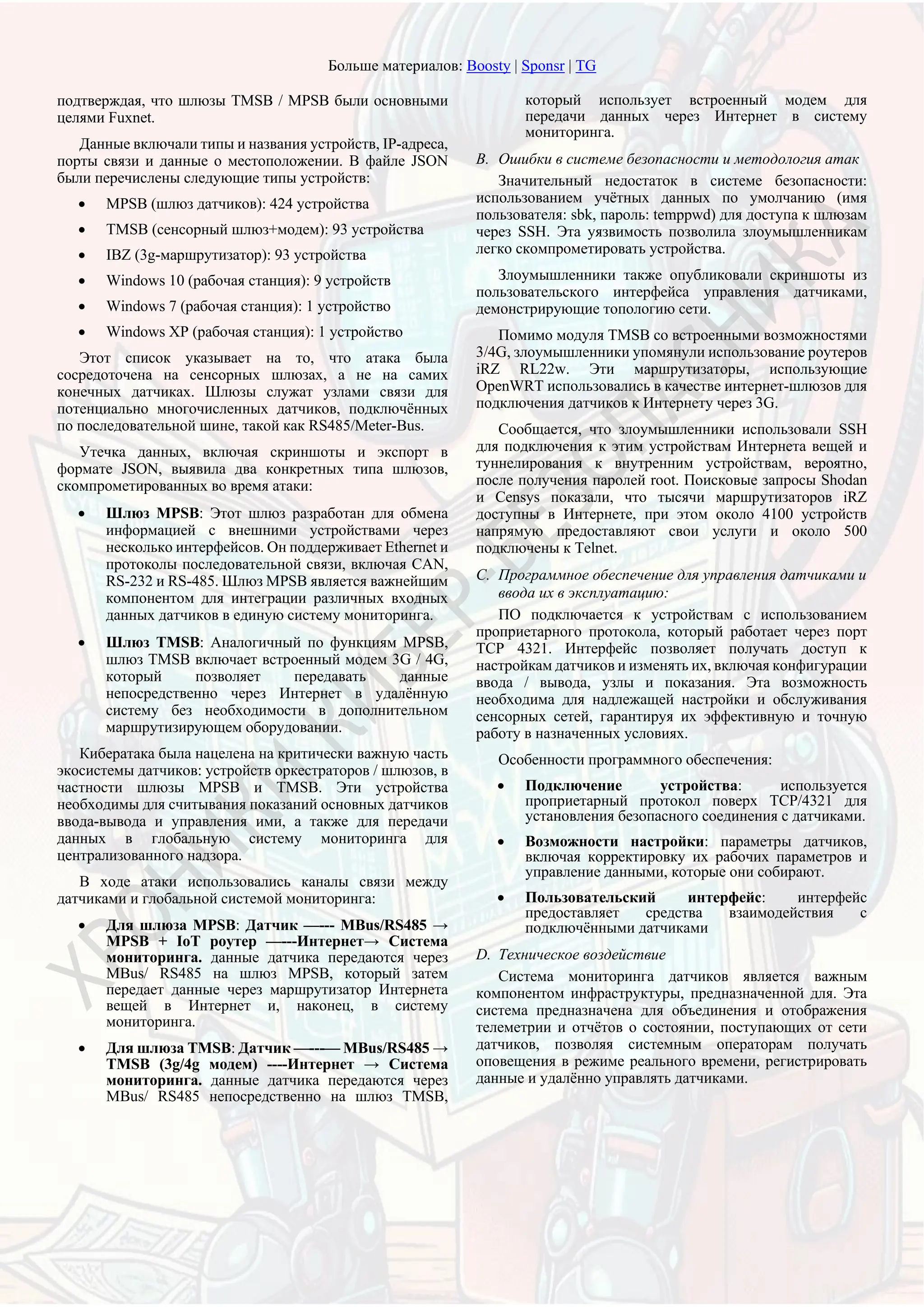 Analysis of Ransomware Fuxnet [RU] .pdf