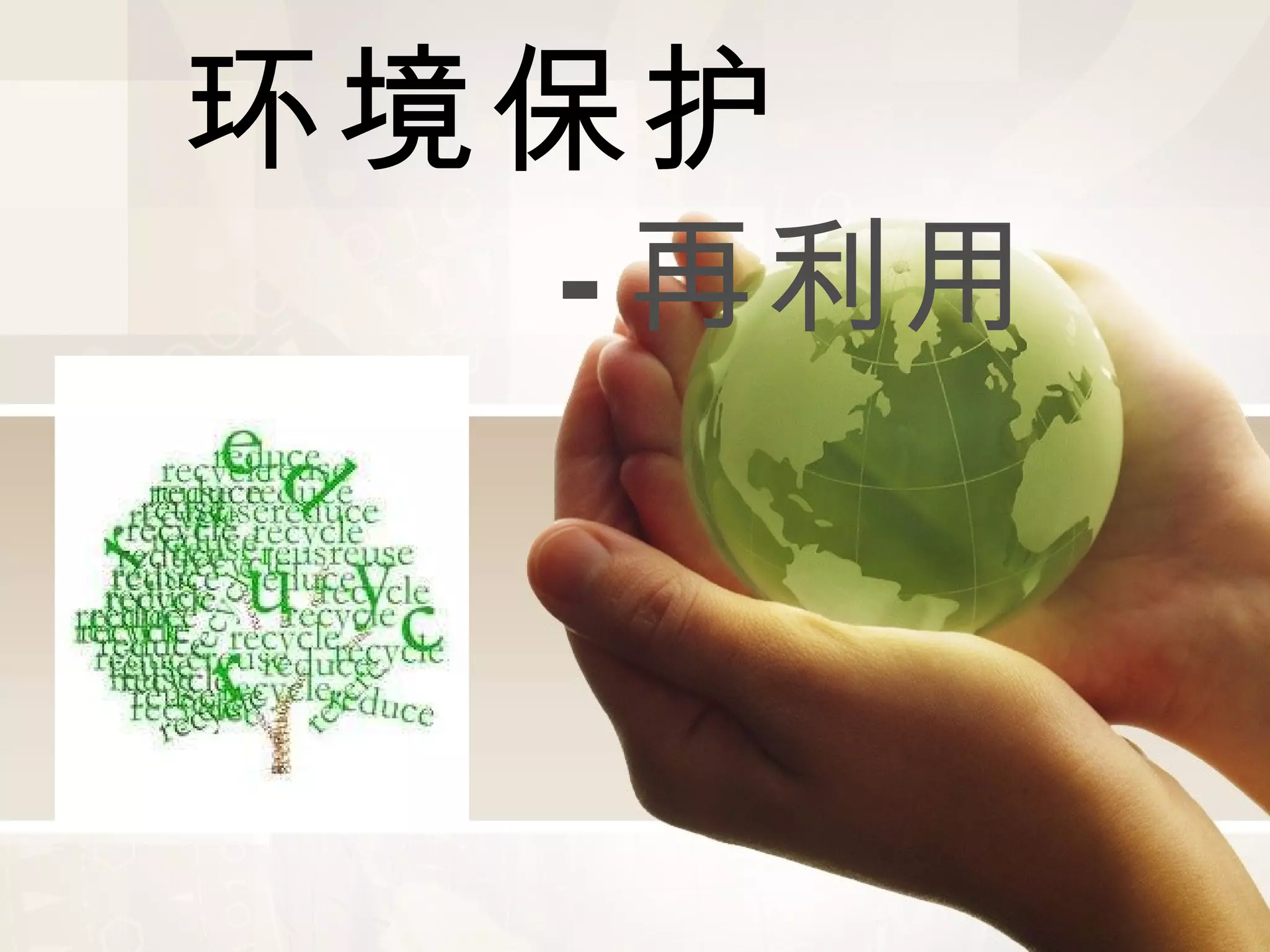 Fu yan ppt | PPT