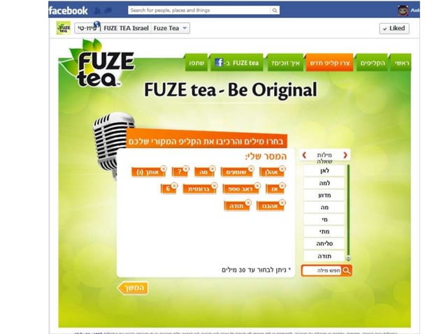 Fuze tea campaign | PPTX