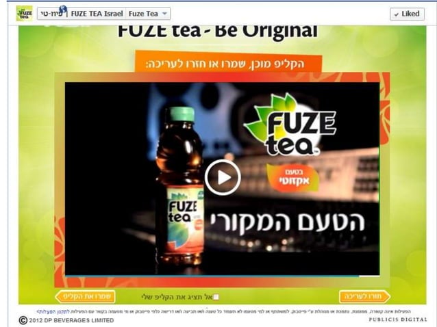 FUZE TEA App | PPTX