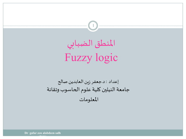 Fuzzy logic lec 1 | PPTX