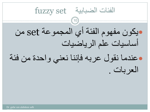 Fuzzy logic lec 1 | PPTX