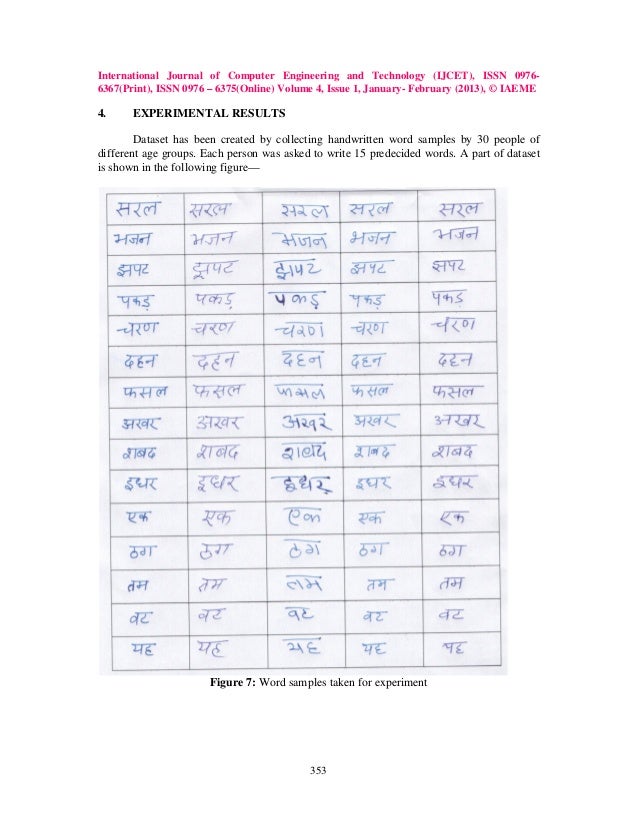 Fuzzy Rule Based Classification And Recognition Of Handwritten Hindi