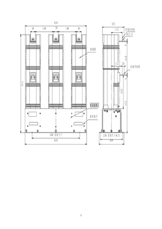 Fvc8 vacuum contactor | PDF