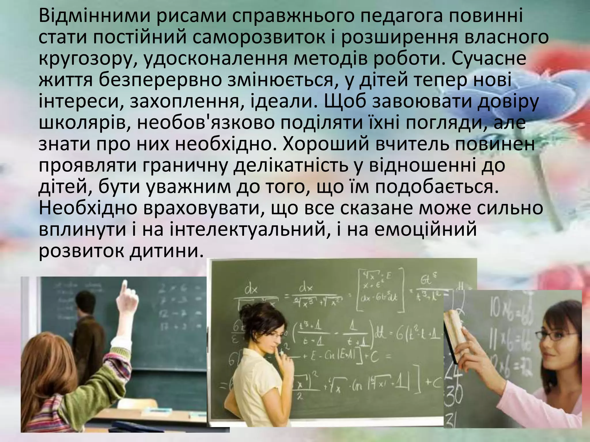 My future profession. | PPT