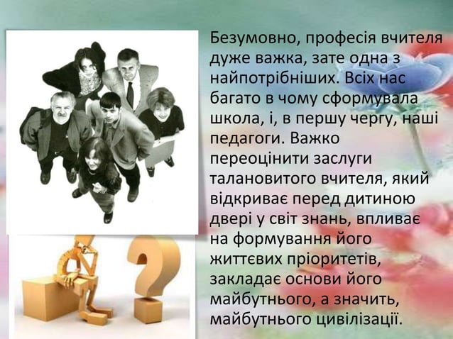 My future profession. | PPT