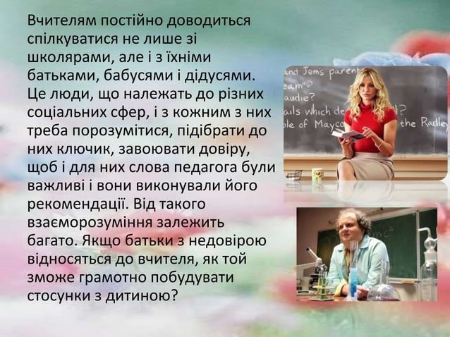 My future profession. | PPT