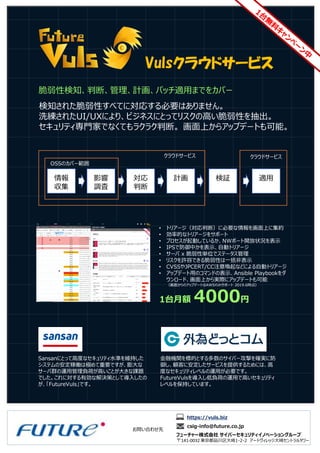 Vuls: Vulnerability scanner, FutureVuls: Vuls cloud service | PDF