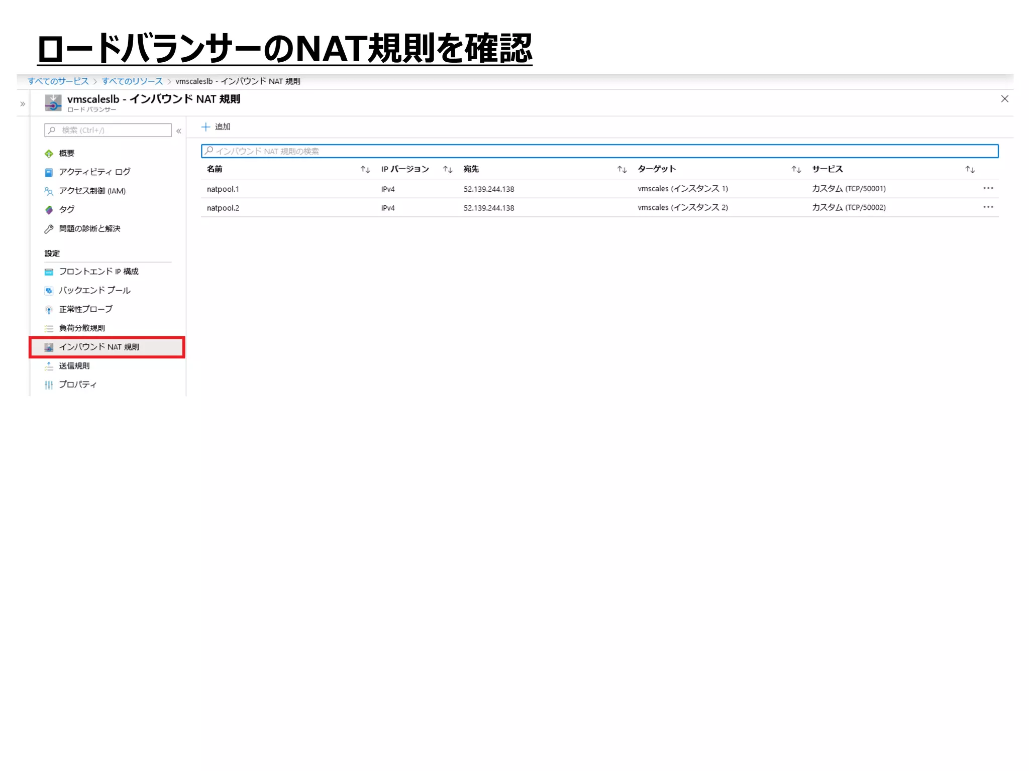 Azure Firewall and Standard Load Balancer Integration | PDF