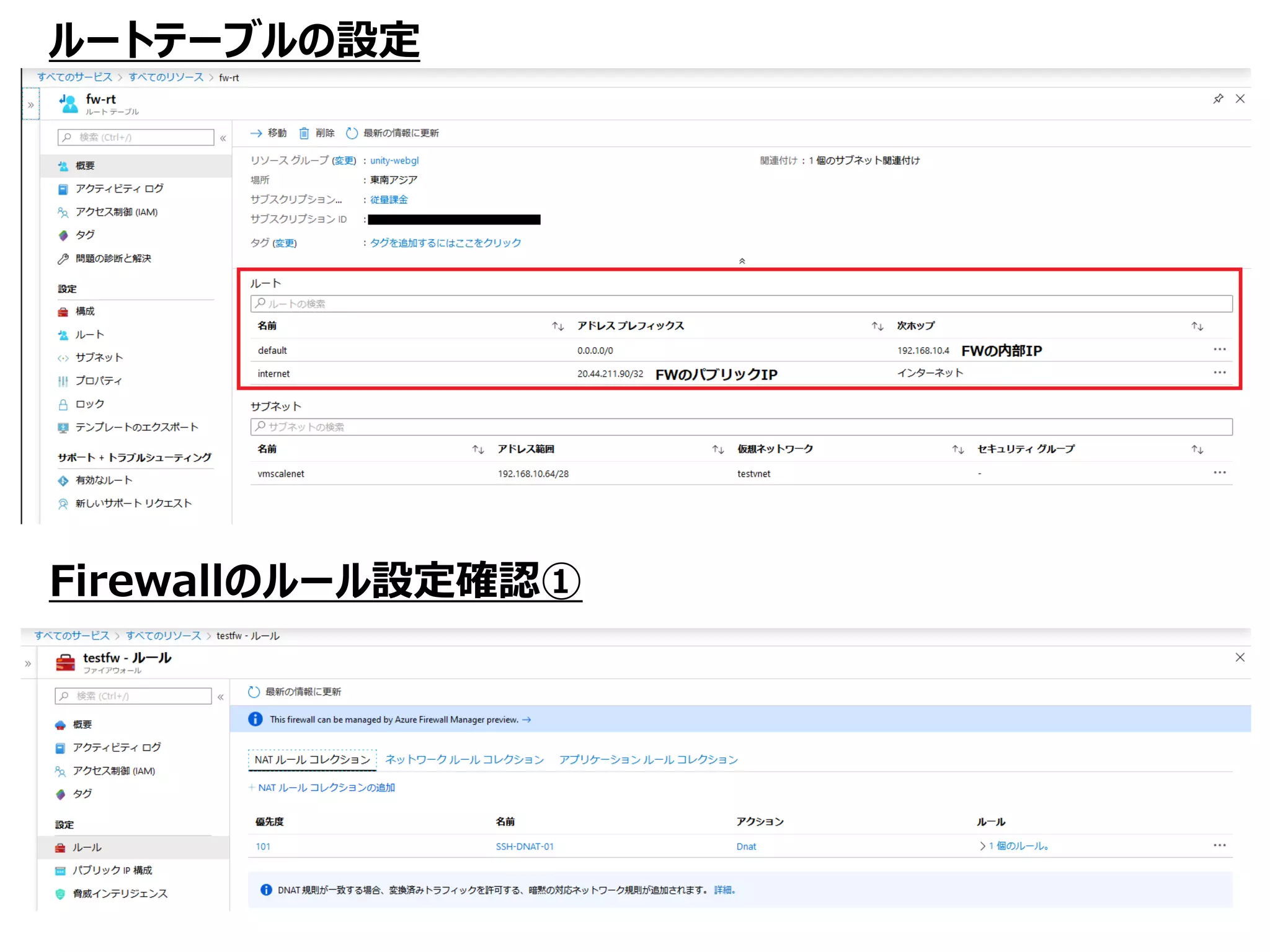 Azure Firewall and Standard Load Balancer Integration | PDF