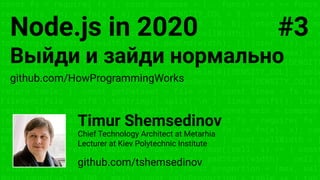 Node.js in 2020 - part 3 | PPT