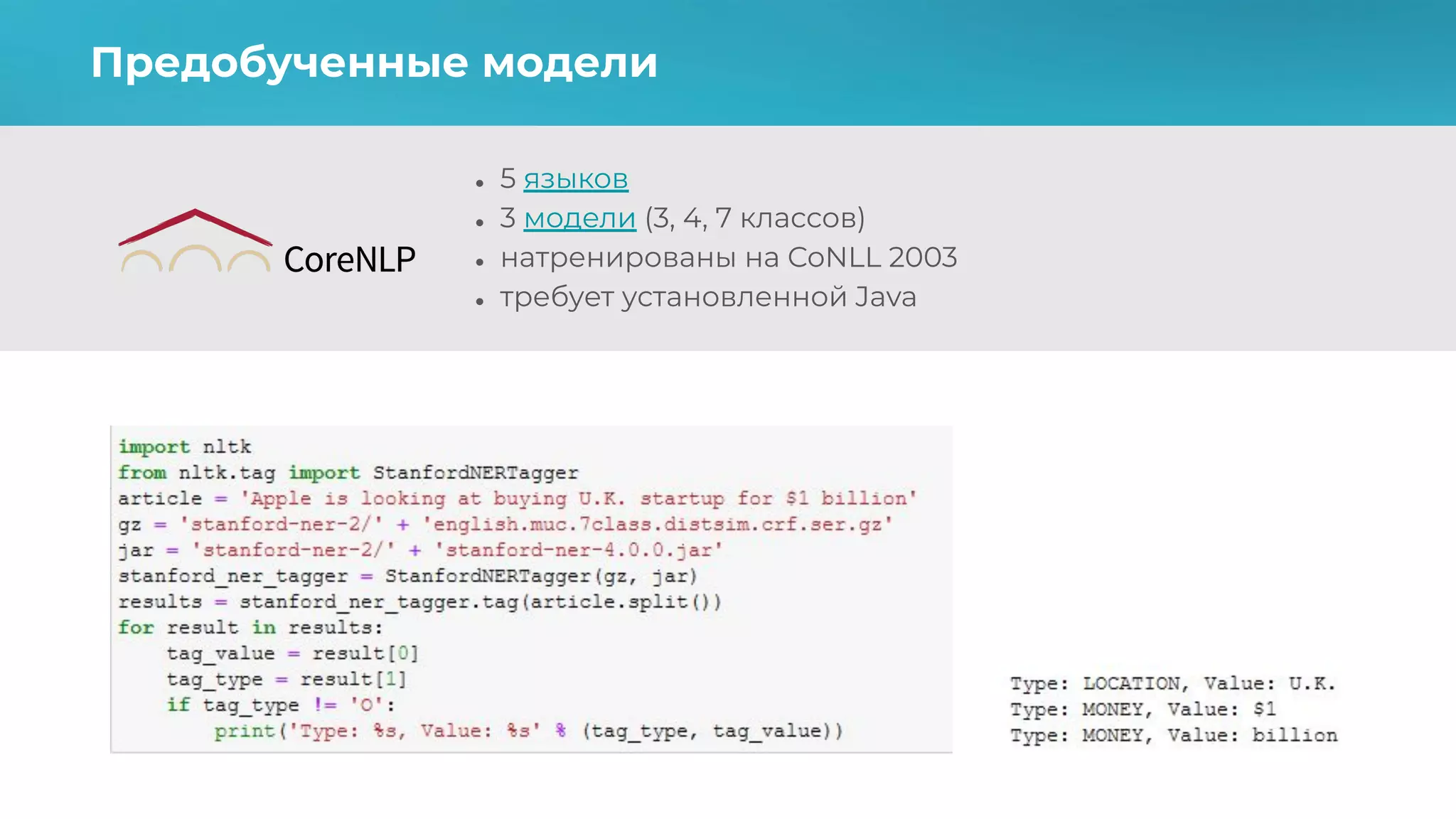 Oleksiy Shashlyuk "Named-entity recognition and name resolution using similarity queries" | PPT