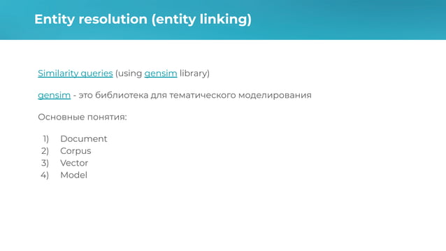 Oleksiy Shashlyuk "Named-entity recognition and name resolution using similarity queries" | PPT