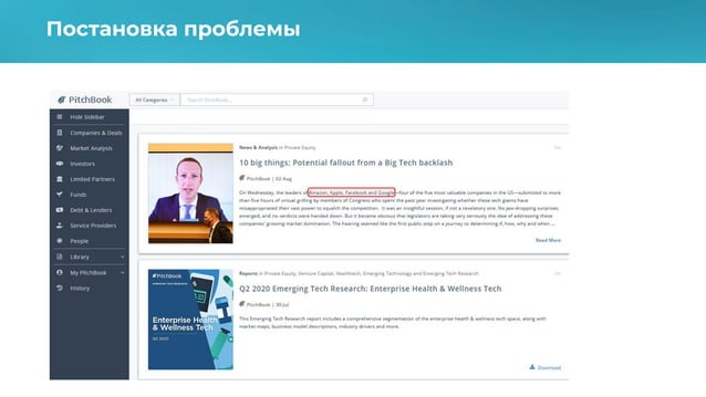 Oleksiy Shashlyuk "Named-entity recognition and name resolution using similarity queries" | PPT