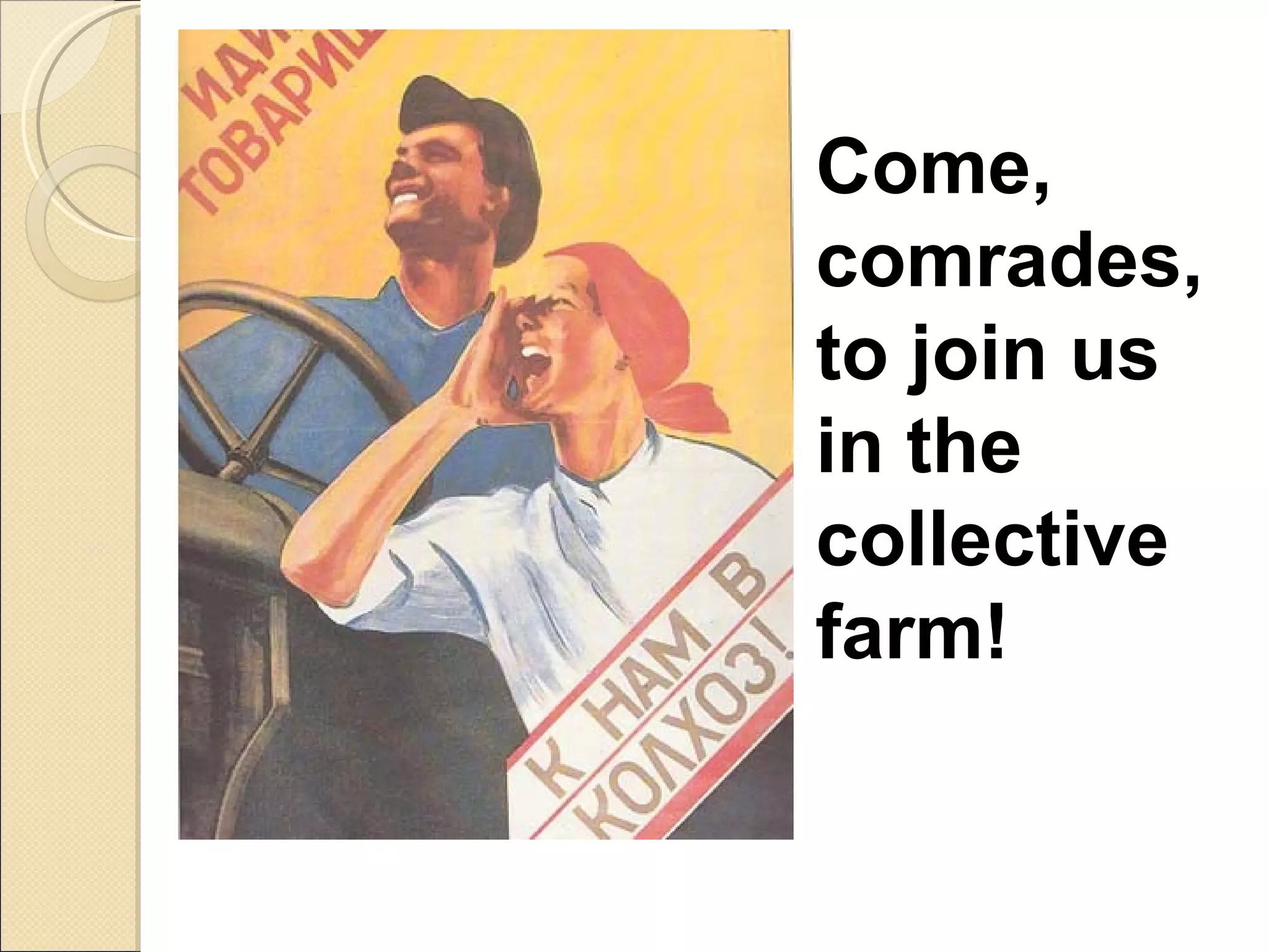 Collectivization propaganda posters | PPT