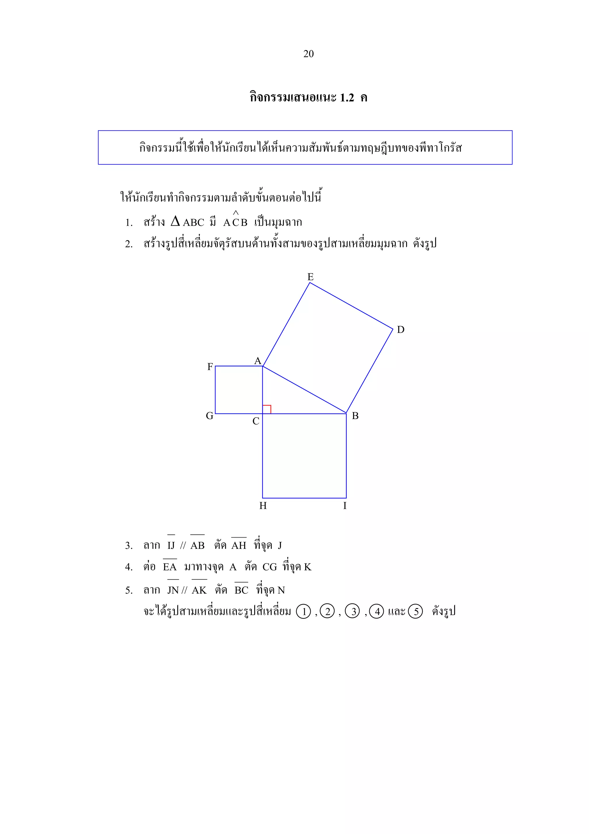 Basic m2-2-chapter1 | PDF