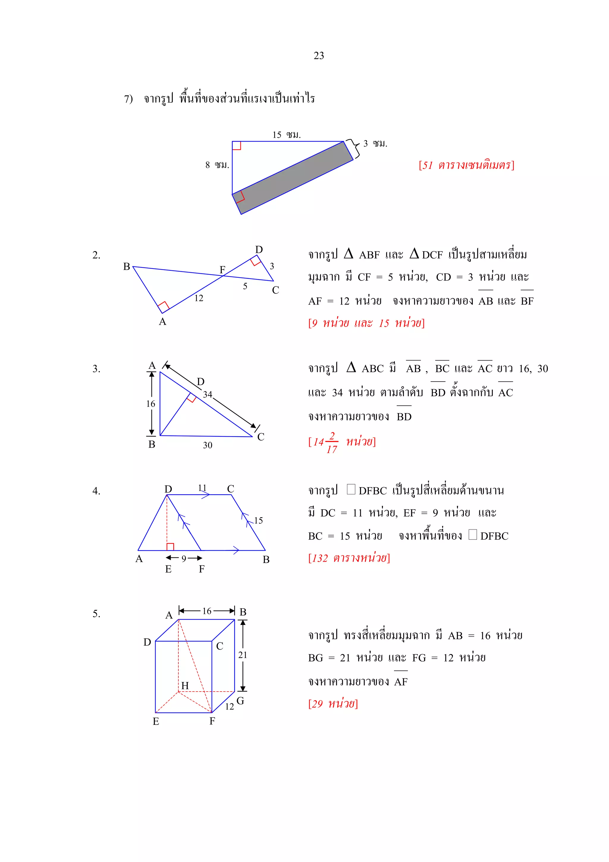Basic m2-2-chapter1 | PDF