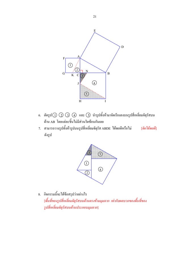 Basic m2-2-chapter1 | PDF