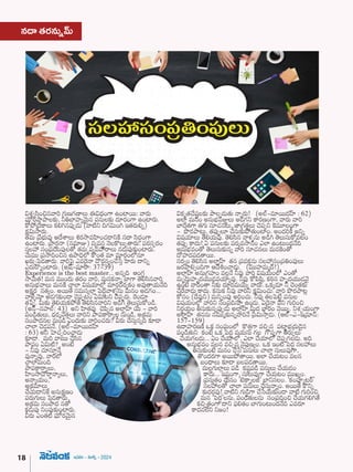 నెలవంక - Telugu Magazine Ramadan -nelavanka | PDF