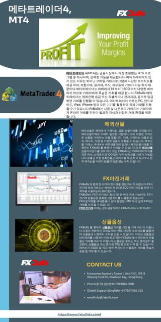 FX거래 | FxTrade | PDF