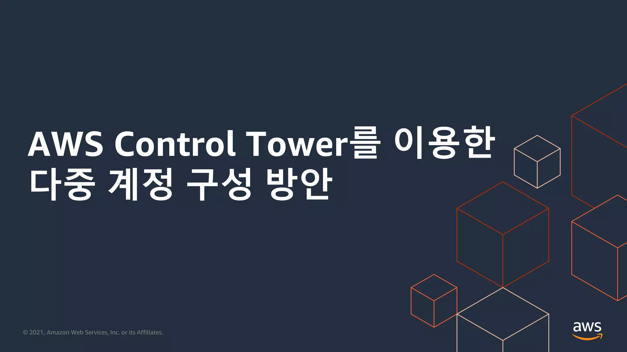 Aws Control Tower를 통한 클라우드 보안 및 거버넌스 설계 김학민 Aws 클라우드 마이그레이션 온라인 Pdf
