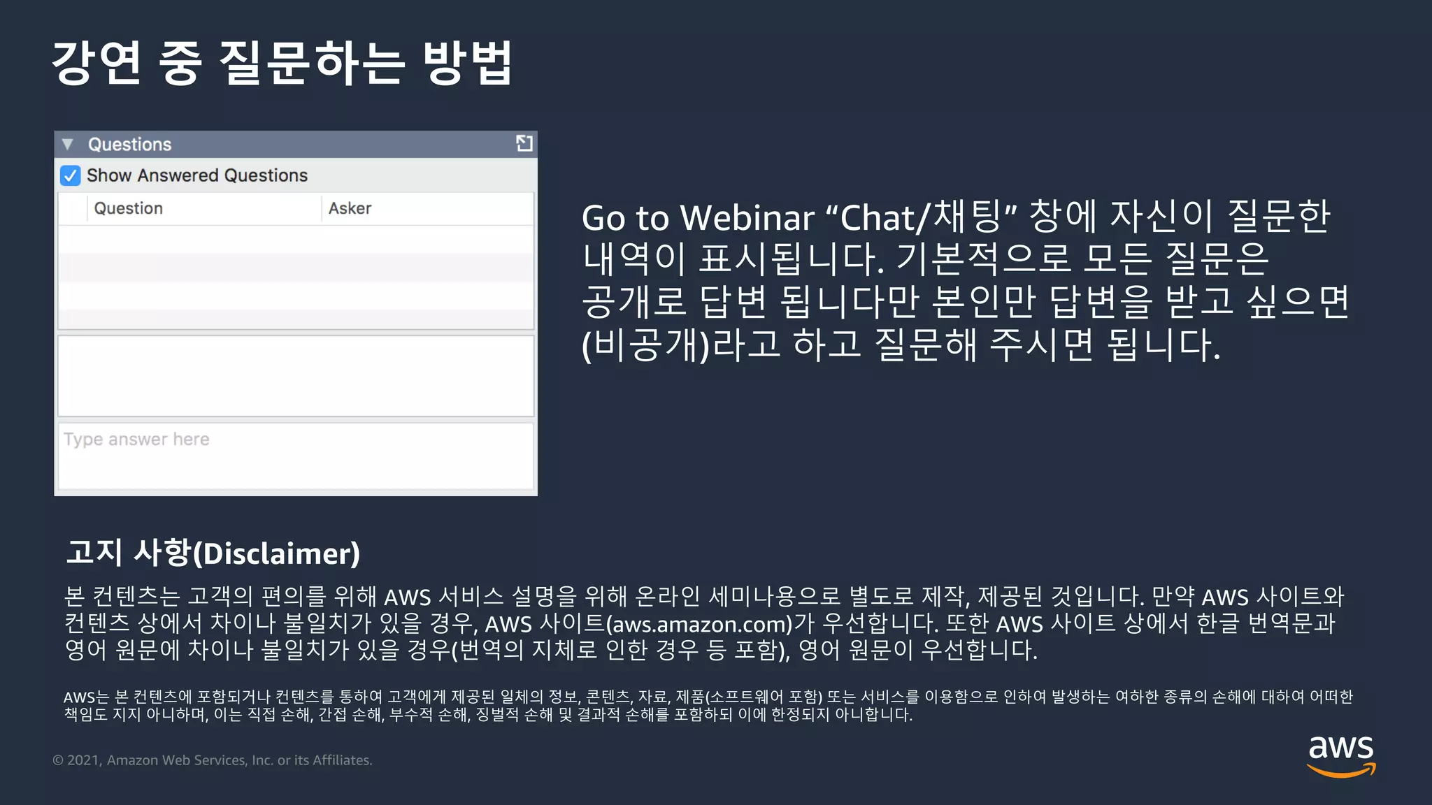 Aws Control Tower를 통한 클라우드 보안 및 거버넌스 설계 김학민 Aws 클라우드 마이그레이션 온라인 Pdf
