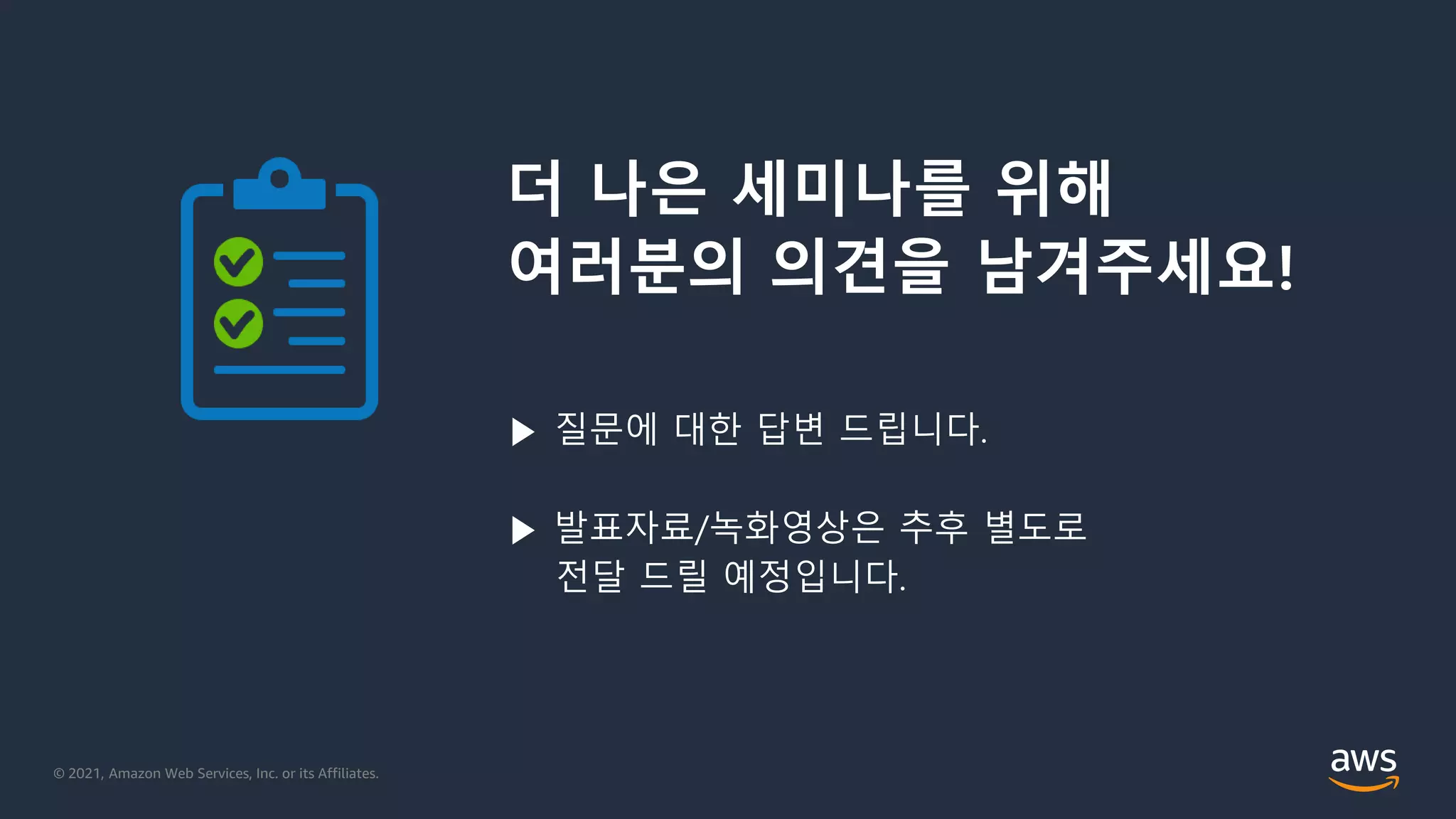 Aws Control Tower를 통한 클라우드 보안 및 거버넌스 설계 김학민 Aws 클라우드 마이그레이션 온라인 Pdf
