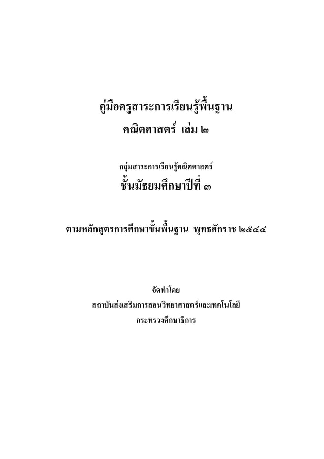 Basic m3-2-link | PDF