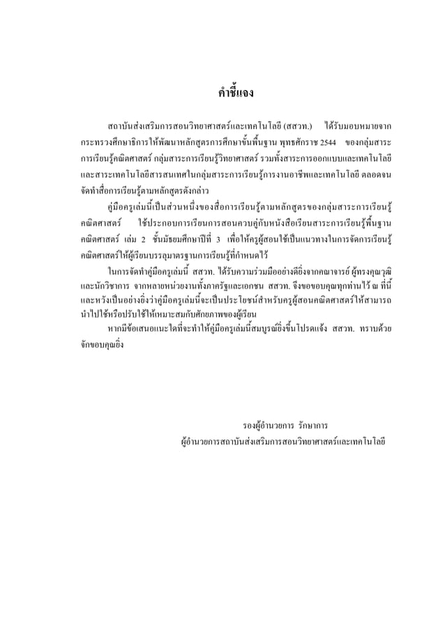 Basic m3-2-link | PDF