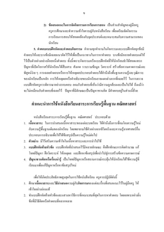 Basic m3-2-link | PDF