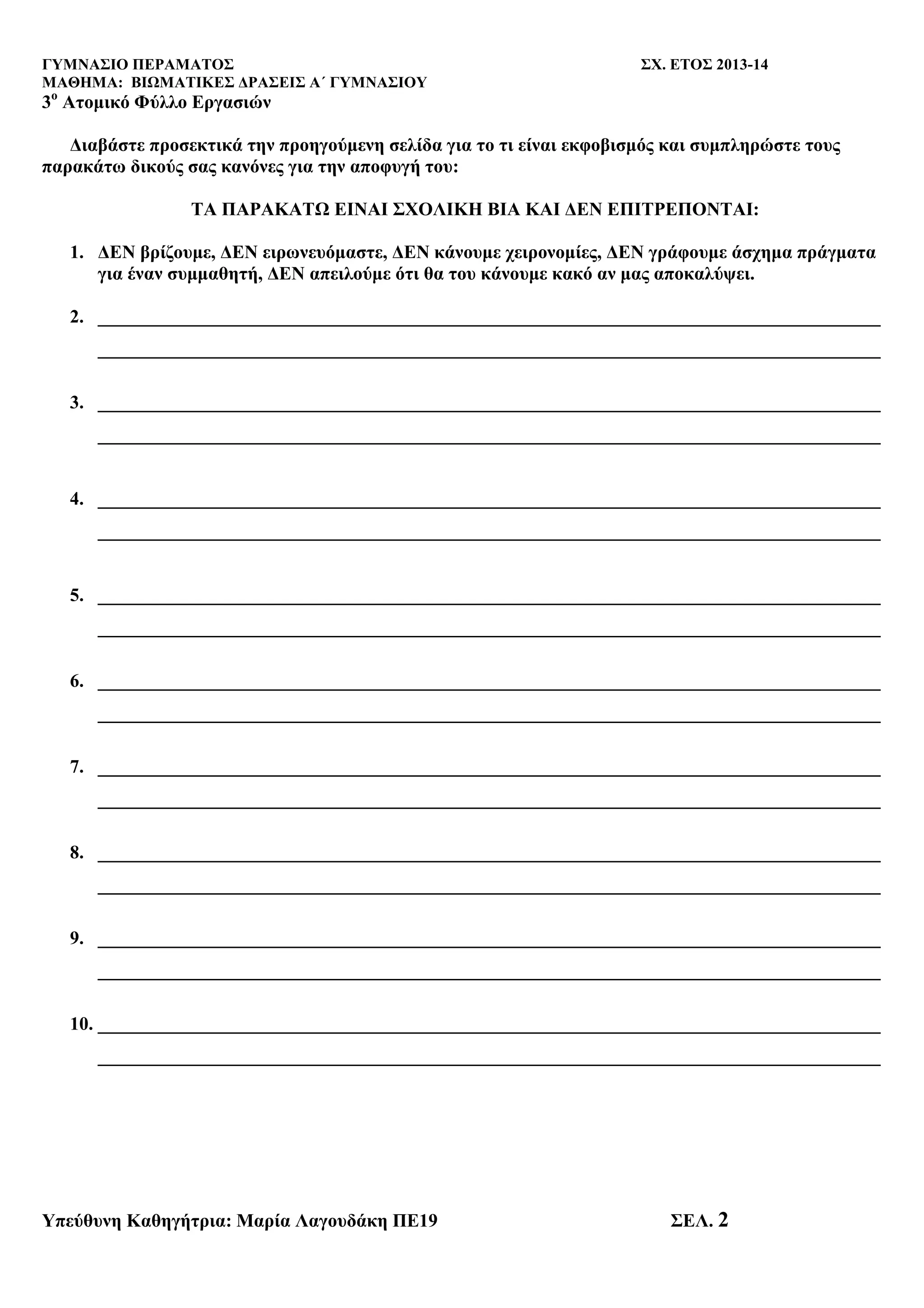 Fyl4 | PDF