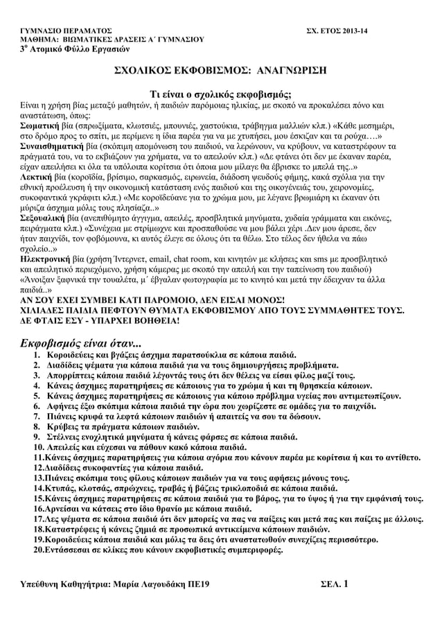 Fyl4 | PDF