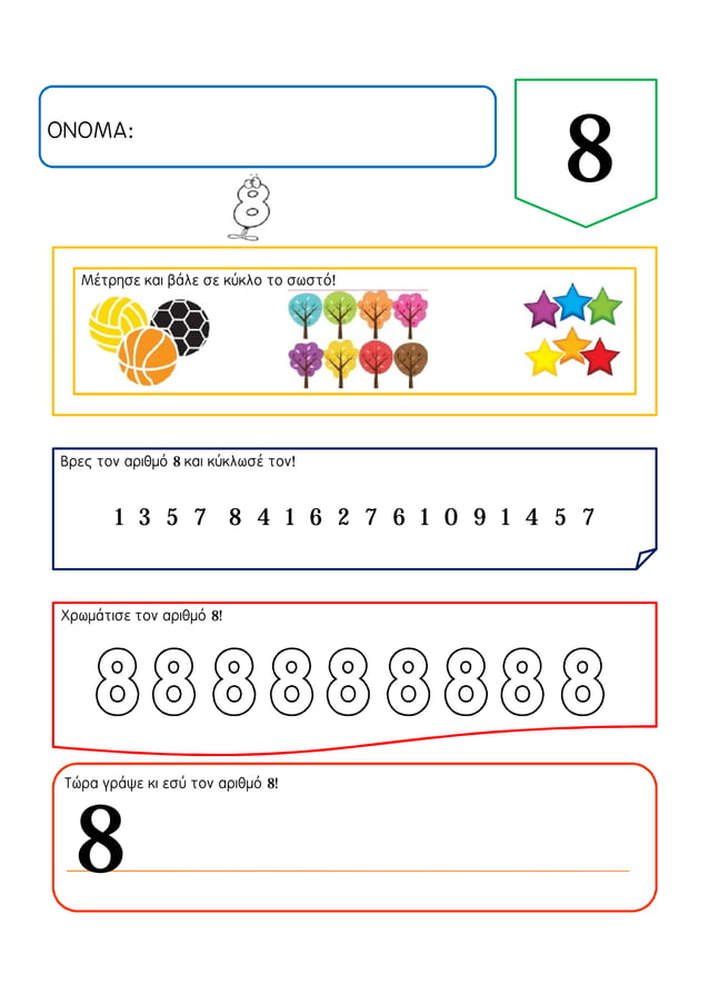 Fylla ergasias-arithmoi-1me10 | PDF | Free Download