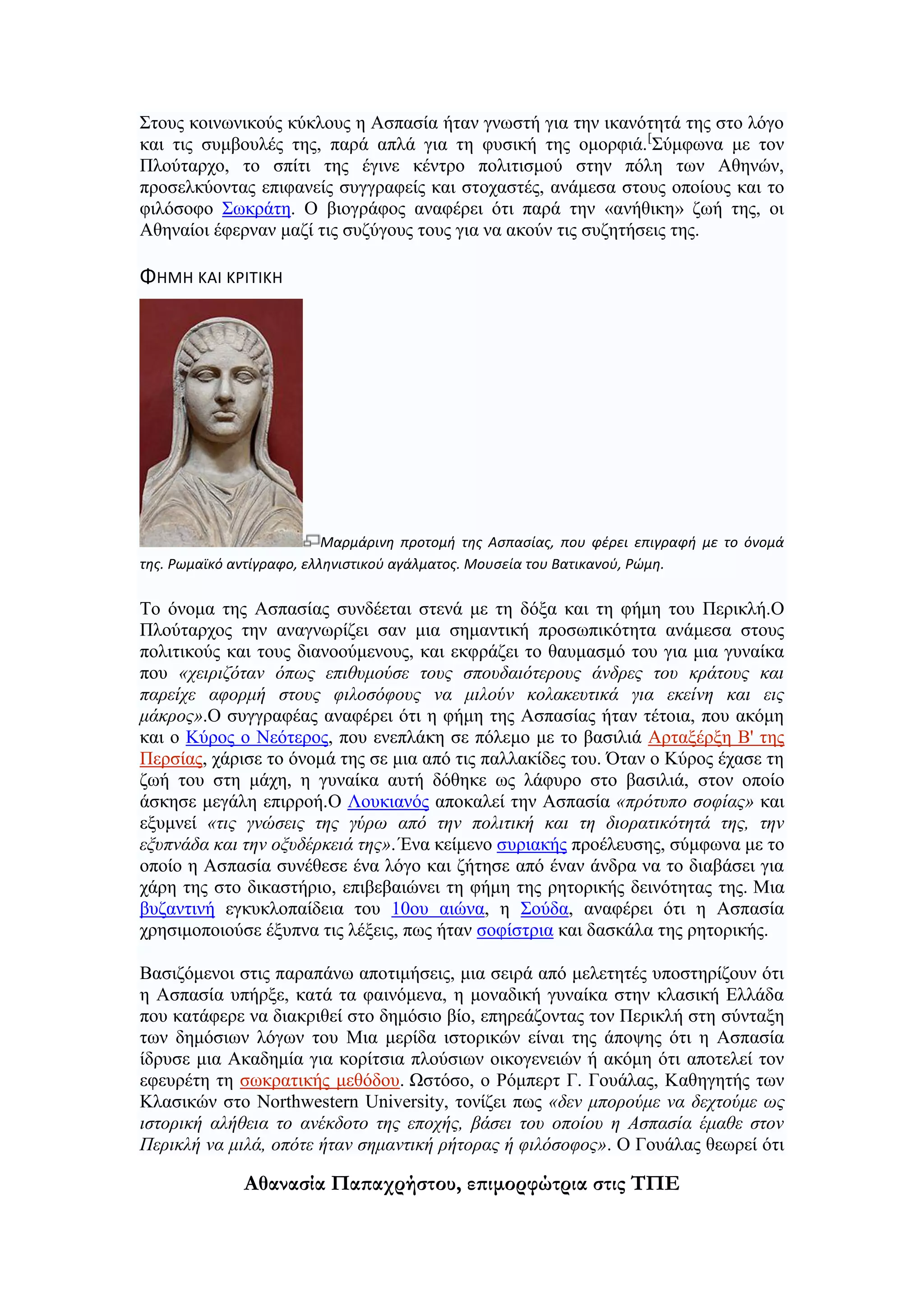 Fylla Ergasias Gynaika | PDF