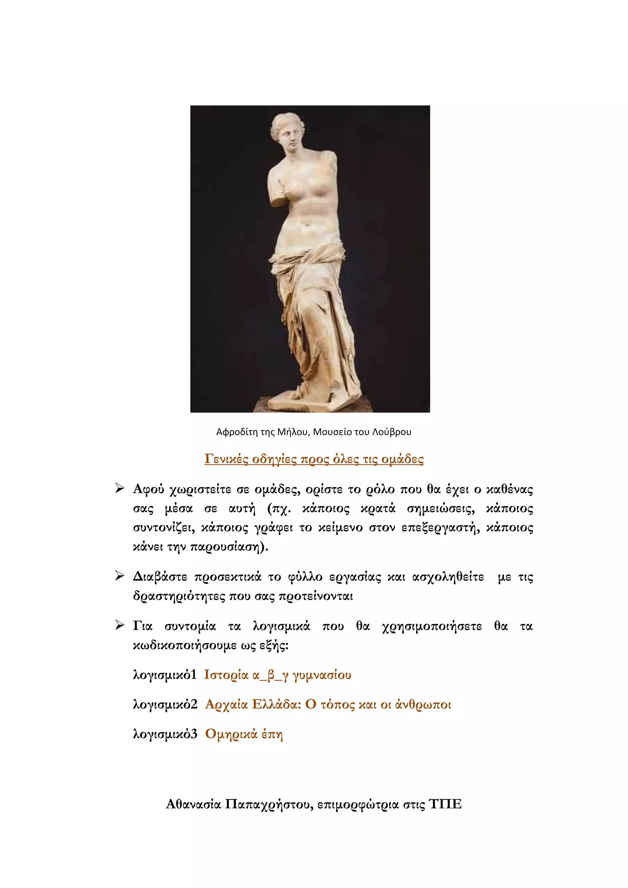 Fylla Ergasias Gynaika | PDF