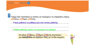 Δεν είναι τρελοί οι δίδυμοι! | PDF