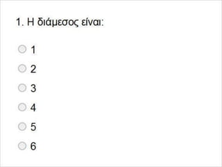 Μαθηματικά Γ΄ Λυκείου, Γενικής Παιδείας | PPTX