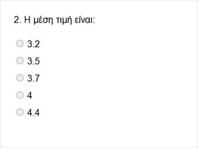 Μαθηματικά Γ΄ Λυκείου, Γενικής Παιδείας | PPTX