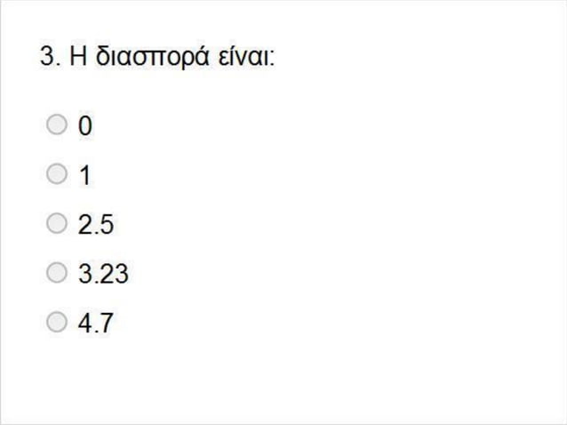 Μαθηματικά Γ΄ Λυκείου, Γενικής Παιδείας | PPTX