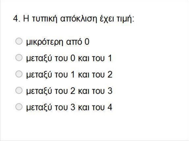 Μαθηματικά Γ΄ Λυκείου, Γενικής Παιδείας | PPT