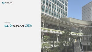 【G-PLAN】電子ギフトソリューション-紹介資料 (3).pdf