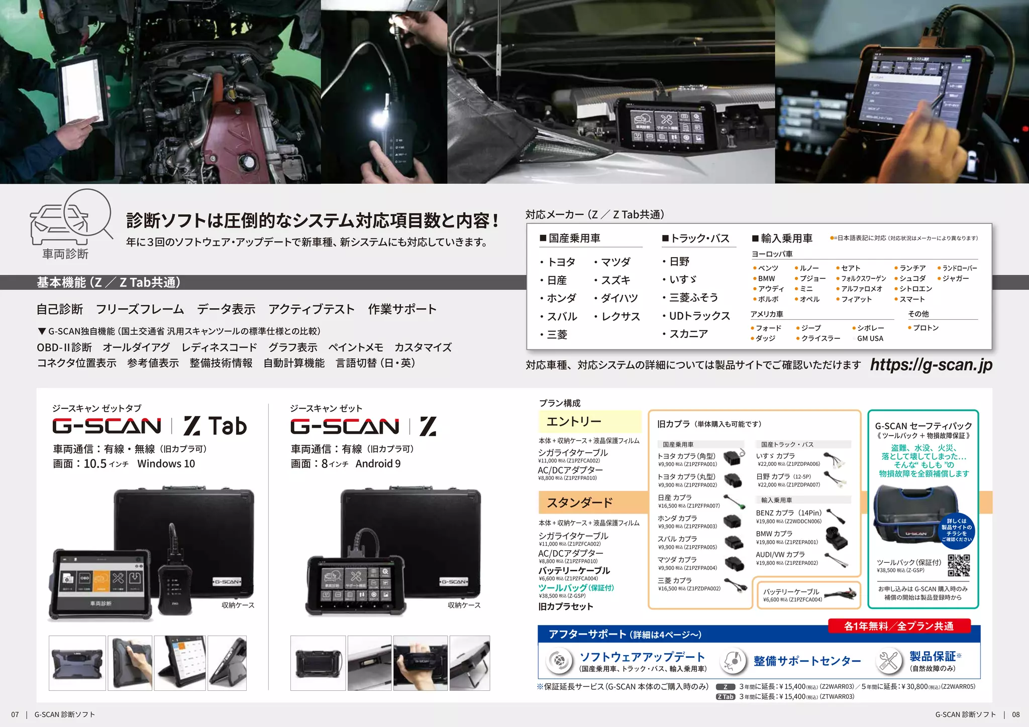 G-scan_Z | PDF