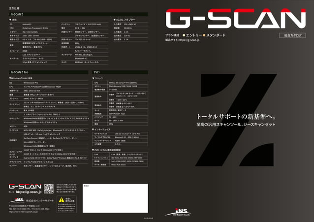 G-scan_Z | PDF | Computer Peripherals | Computing