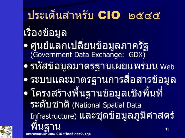Thailand CIO | PPT