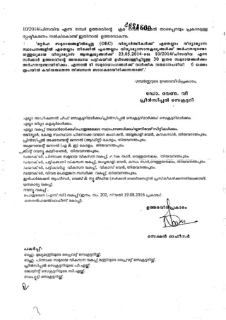 OEC other backward cast includes | PDF